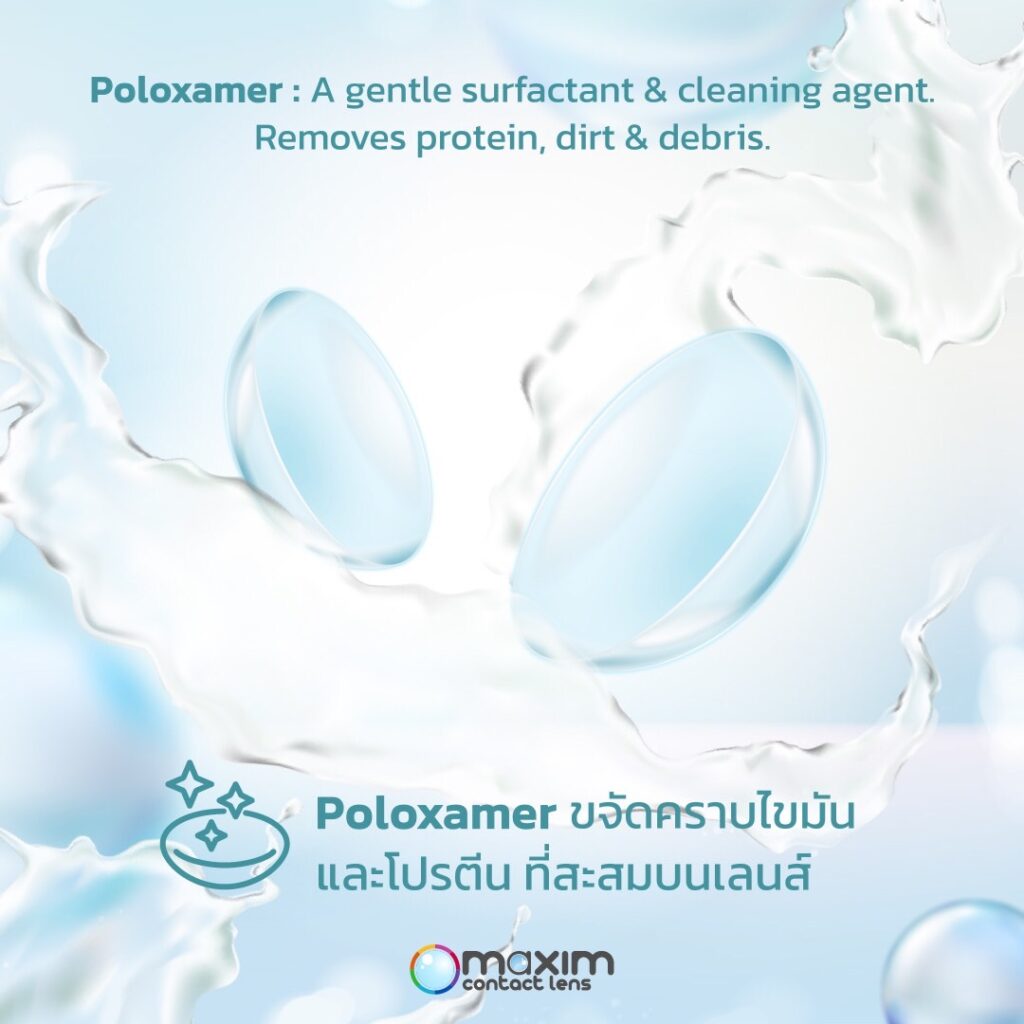 Q Eye Multipurpose Contact Lens Cleaning Solution – Maxim Inter ...