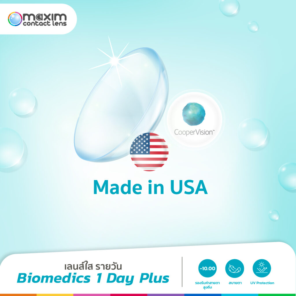 Biomedics 1 Day Plus – Maxim Inter Corporation Ltd.